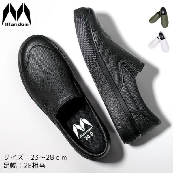 ■カラー：ブラック、ホワイト、カーキ　■サイズ：23-28cm　■足幅：2E相当　■素材：アッパー材/PVC底材/PVCソール/耐油底■先芯：なし　■片足重量：300g(26.0cm代表値)　■特長：　完全防水しなやかな発泡PVC　丸洗いで...