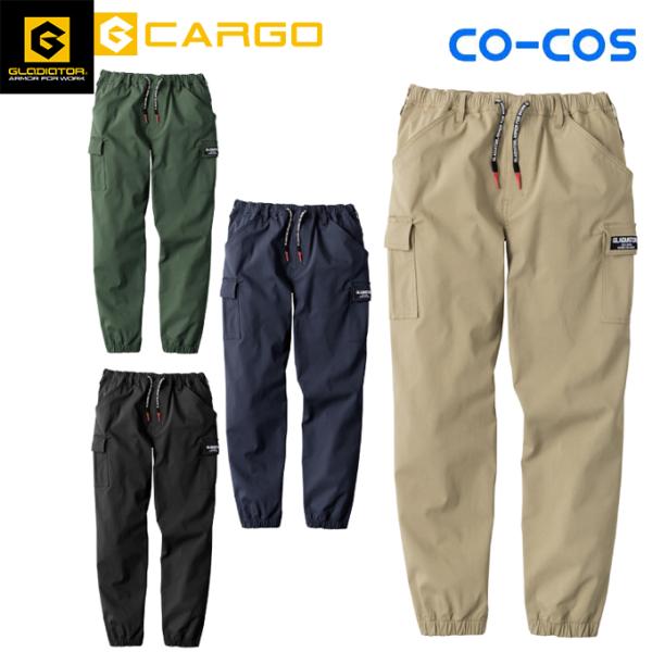 GLADIATOR×G-CARGO一度穿いたら戻れなくなるリラックス感！秘密はヨコ伸び55%の超ストレッチ。着心地のよさをぜひ実感してください！■カラー：ブラック、カーキ、アーミー、ネイビー■サイズ(cm)：XS ( 対応ウエスト/66〜7...