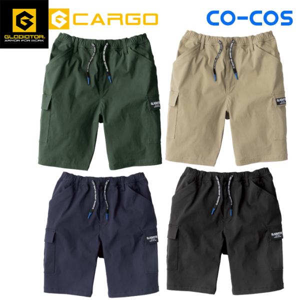 一度穿いたら戻れなくなるリラックス感！秘密はヨコ伸び55%の超ストレッチ。アクティブな動きに対応できるよう細すぎない絶妙なシルエットのショートカーゴパンツです。■カラー：ブラック、カーキ、アーミー、ネイビー■サイズ(cm)：XS ( 実寸ウ...