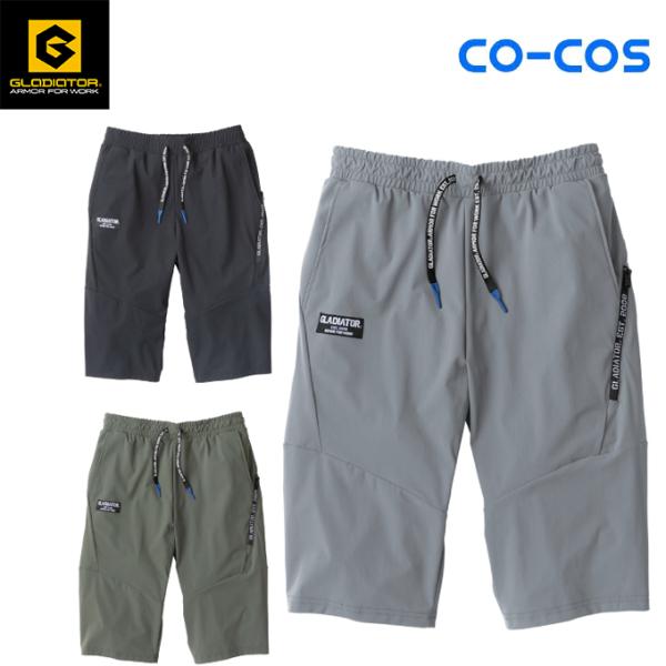 シャリシャリ冷感＋軽量＋４方向ストレッチでライトかつスポーティに着こなせて、一度穿くとクセになる心地よさのショートパンツ。■カラー：ブラック、グレー、Lアーミー ( ライトアーミー )■サイズ(cm)：XS ( 実寸ウエスト/64、適応ウエ...