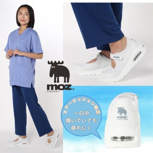 ヒマラヤ別注！mozナースシューズ一日中履いていても疲れにくい「エアークッション構造」！足への衝撃を和らげて、足にかかる負担を抑えてくれます。履きやすさ抜群、履き心地抜群、通気性抜群。こだわりのインソールが菌を抑えてサラサ感が清潔を保ちます...