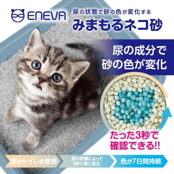 猫ちゃんに最も多いトラブルの泌尿器系。 猫の尿検査ができる猫砂は尿の変化をたった３秒で確認することができ、 心理的にも経済的にも飼い主様をサポートするアイテムです。  ■サイズ：120x10x170mm ■容量：約30g ■原材料：セルロー...