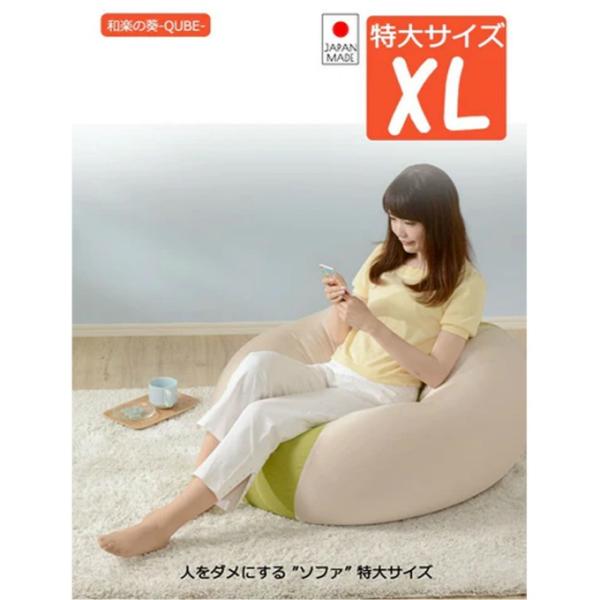 もっちりと包まれる感覚がくせになるビーズクッション。XLサイズ■カラー：560/610BE、563/609RE、606/611GRY、612/611BL■製品サイズ：(約）W83.5xH42xD84.5(cm)(約)カバー縫製サイズ：670...