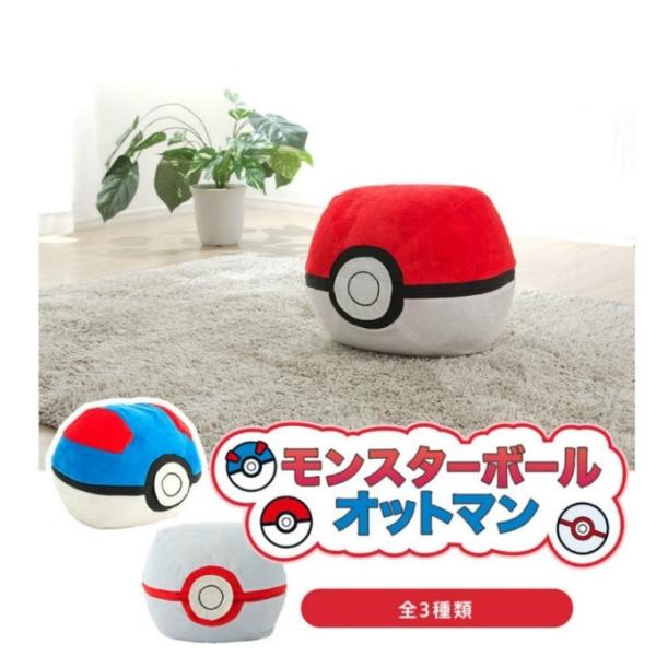 あのモンスターボールがオットマンになった!？モンスターボールのオットマンが登場！低反発ウレタン＋極小ビーズを採用しているので、へたりづらいことが特徴です！■サイズ：(約) 幅/41 x 奥行/40 x 高さ/31cm※製品によって仕上りサイ...