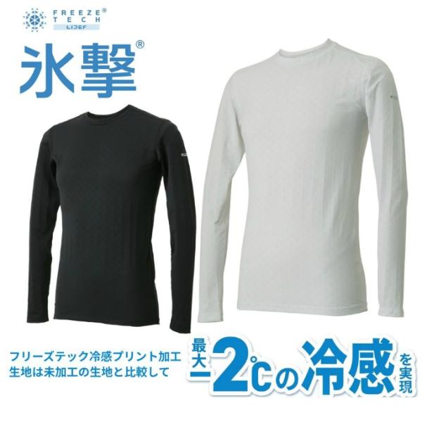 一枚でもアンダーレイヤーとしても活躍するクーリング高機能ライトコンプレッションレイヤー。汗に反応する特殊冷感プリントが暑熱環境下におけるスポーツシーンでアスリートのパフォーマンスの低下を抑制します。■カラー：BLK(ブラック)ｍWHT(ホワ...