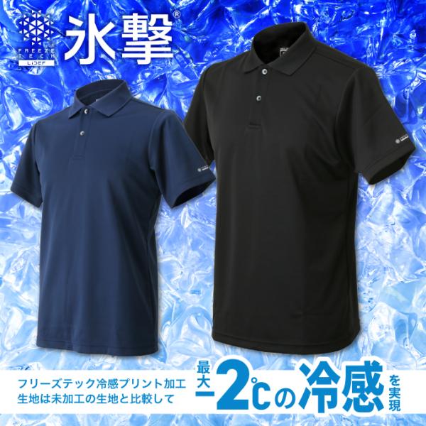 光沢のある生地を使用し、1枚でサラッと着れるアイテムにリニューアル。高級感もプラスし、ビジネスシーンでも着用可能。■カラー：BLK(ブラック)、NVY(ネイビー)■サイズ：S、M、L、XL、2XL■素材：本体/ナイロン79%、ポリウレタン2...