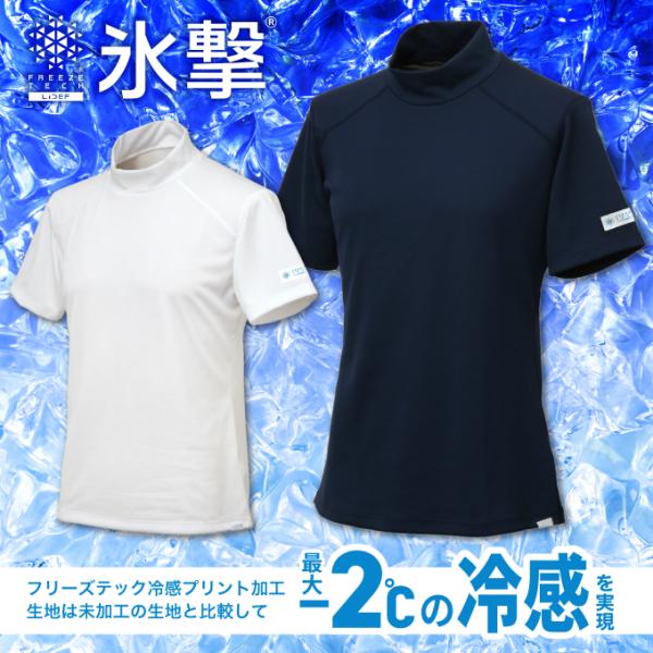 一枚でもアンダーレイヤーとしても活躍するクーリング高機能ライトコンプレッションレイヤー。汗に反応する特殊冷感プリントが暑熱環境下におけるスポーツシーンでアスリートのパフォーマンスの低下を抑制します。PERFORMANCE LINEは、あらゆ...