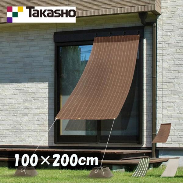 ■カラー：Bウッド(GCS-20BR5 ブラッシュウッド)、Gストライプド(GCS-20GS5 グリーンストライプ)■構造 ：完成品■材質：生地/ポリエチレン、取付けひも/ポリエチレン、アクリル樹脂、自在金具/アルミニウム■サイズ：約幅10...