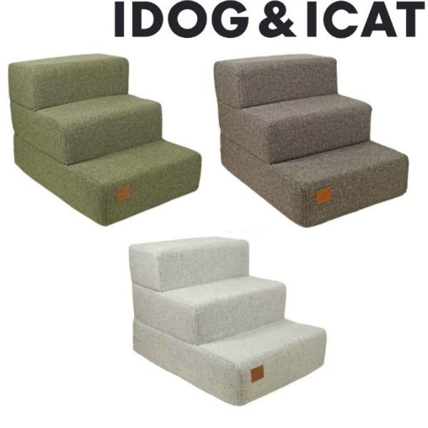 関節の弱い小型犬のための階段状の踏み台。インテリアに馴染みやすい布製タイプ。■カラー：グレーカーキブラウン■サイズ ( 約 ) ：幅43×奥行57×高さ41cm※製品によって仕上りサイズに多少の誤差がありますのでご了承下さい。■重量：約1....