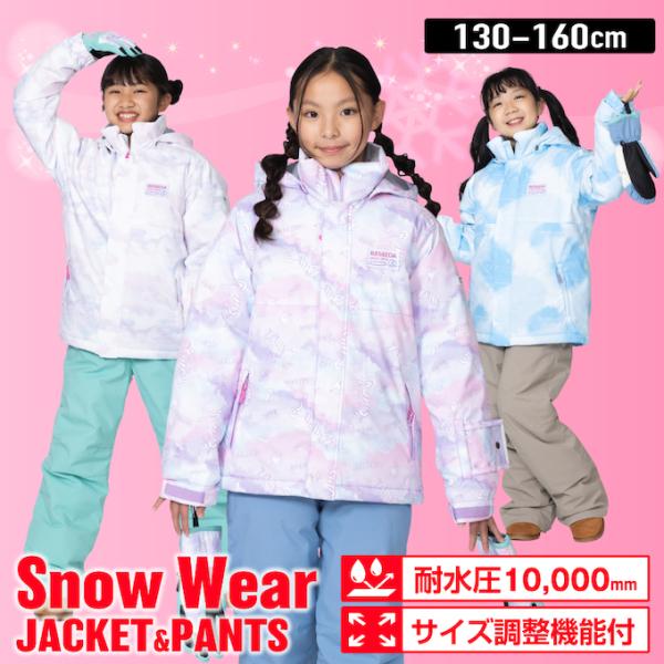 毎年大人気なグラデーション柄は幅広い学年層におススメです◎RESEEDAのウエアは安心便利な機能がたくさんついています。■カラー：100G492、661G186、832G666■サイズ(cm)：【 ジャケット 】130 ( 着丈/56、袖丈...