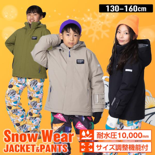 シンプルなジャケットは通学時のアウター活躍♪派手柄パンツと組み合わせるとおしゃれ！RESEEDAのウエアは安心便利な機能がたくさんついています。■カラー：009146A、186009Y、339146A■サイズ(cm)：【 ジャケット 】13...