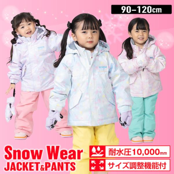 風船や魔法のステッキがメルヘンでカワイイ！RESEEDAのウエアは安心便利な機能がたくさんついています。■カラー：650M230、850M971、950M492■サイズ(cm)：【 ジャケット 】90 ( 着丈/45、裄丈/51 )100 ...