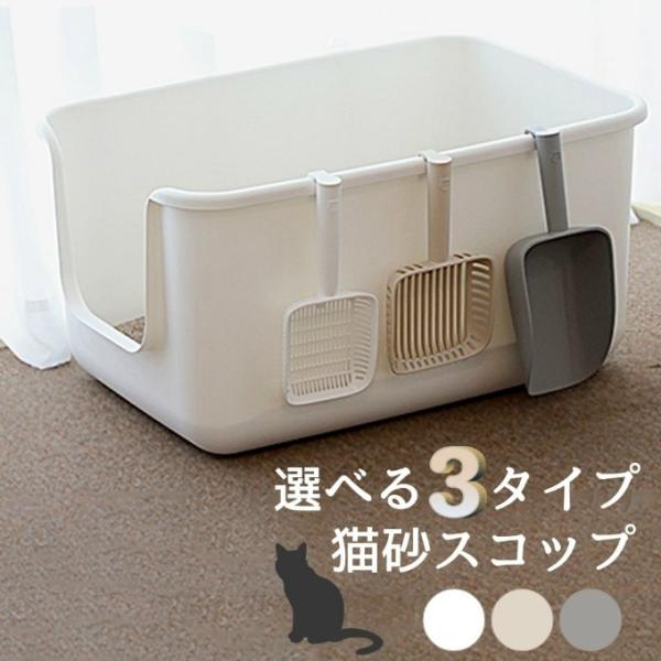 ■タイプ：穴なし、穴あき小、穴あき大■カラー：グレー、ベージュ、ホワイト※穴なしタイプはグレー、ベージュのみ■サイズ：穴あき小/長さ29cm　幅12.5cm　持ち手長さ15cm　スコップの深さ4.3cm穴あき大/長さ28cm　幅15cm　持...