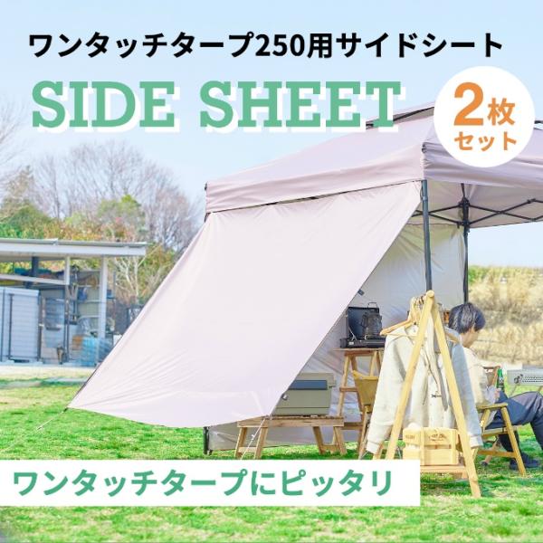 ■カラー：クールブルーグレージュサンドベージュスモークグリーン■素材：横幕/ポリエステル 210D、シルバーコーティングペグ/スチール ×4 本ロープ/短 ×4 本■原産国：中国検索ワード：アウトドア キャンプ サイドウォール
