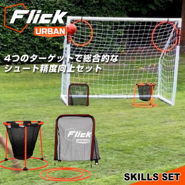 ■サイズ：ゴール51cm×47cm,フープ大直径57cm,フープ小直径52cm※製品によって仕上りサイズに多少の誤差がありますのでご了承下さいませ。■箱サイズ：63cm×65cm×5cm■重量：約1.86kg■パッケージ内容：ミニターゲット...