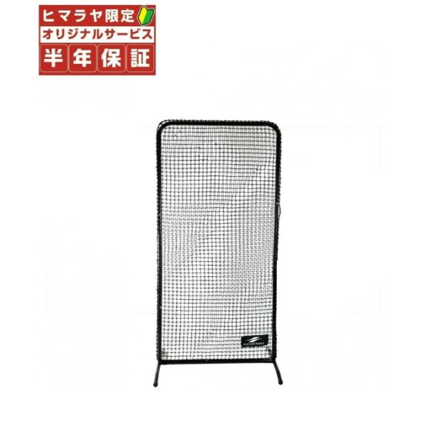 硬式球対応！正面からのティーバッティングが可能に！【 ポイント 】1.硬式球対応なので自宅練習でも、チーム練習でも大活躍！2.横幅約99cm×高さ約204cmで、安心安全の縦長サイズ！3.ネットは上から被せるだけの簡単組み立て！※ドライバー...