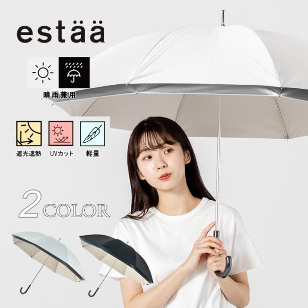 2枚のシルバーコーティング生地が向い合せで熱を抑制特殊パーツで常に空気層を確保し熱を放出します■カラー：ブラック、ホワイト■サイズ：親骨/60cm全長/80cm広げたサイズ/106cm※製品によって仕上りサイズに多少の誤差がありますのでご了...