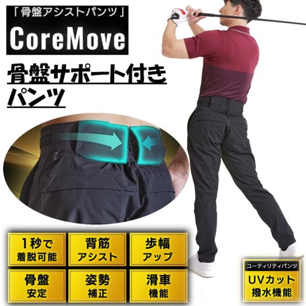 「骨盤アシストパンツ」こんな方におすすめ・姿勢をよりよく見せたい方・腰のサポートが必要な方・力仕事（建設現場、引っ越し業者、物流業者など）に従事している方・産後の広がった骨盤をサポートしたい方・ウォーキングや散歩などで、歩きやすさを求めてい...