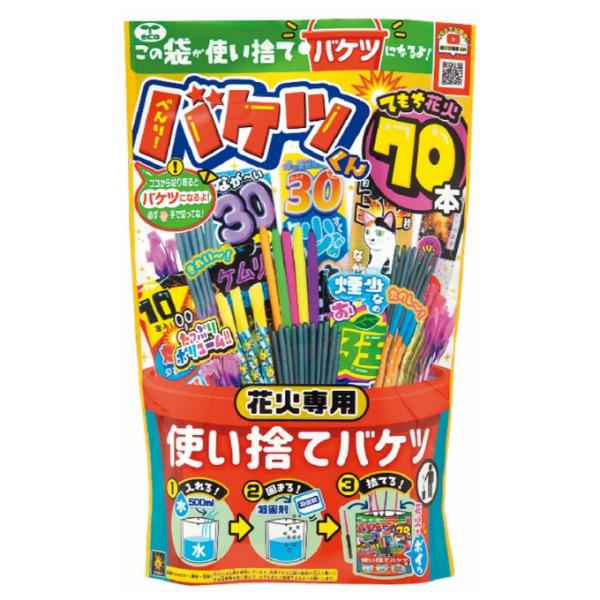 パッケージをカットするだけで使い捨てバケツになるセットです。消火に便利な凝固剤付き。■原産国：中国（セット組日本）■その他：火薬量97g検索ワード：花火