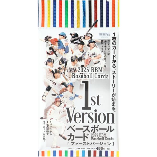 1枚のカードから、ストーリーが始まる。フレッシュなルーキーたちのカードは要チェック!2025 BBM Baseball Cards1st Versionベースボールカード 2025 BBM Baseball Cards(ファーストバージョン...