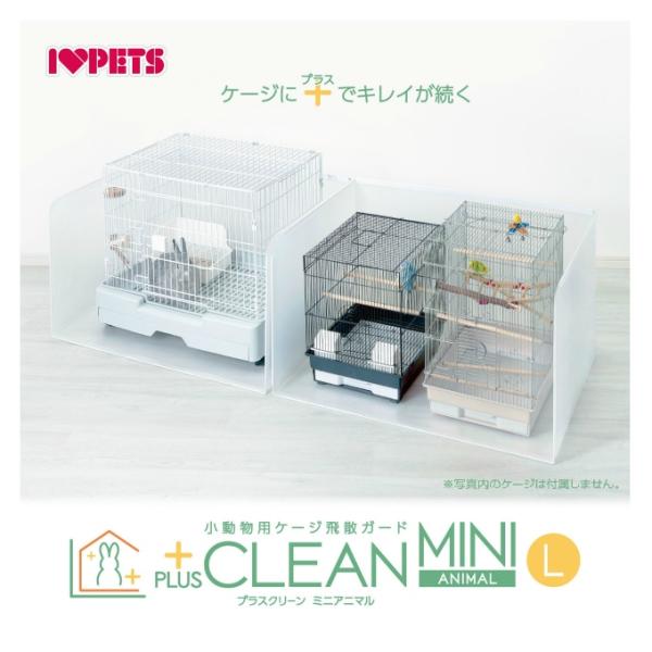 小動物ケージ用飛散防止パネル■サイズ：完成時/W920×D620×H490mm折り畳み時/W925×D660×H25mm※製品によって仕上りサイズに多少の誤差がありますのでご了承下さい。■対応ケージ：W91×D61cm以内■素材：本体/PP...