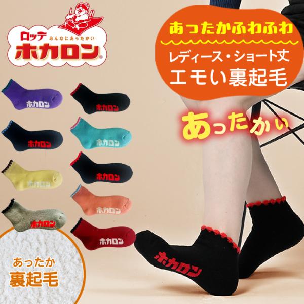 暖か裏起毛・裏パイル昭和レトロをイメージしたレトロ感覚のデザインです。■カラー：16レッド68ネイビー97Dグレー92グレー41クリーム11サーモンピンク53ライトブルー72パープル98ブラック■サイズ：23-25■素材：アクリル、ポリエス...