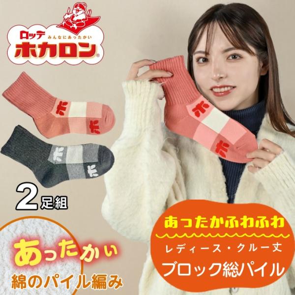 足首ゆったり口ゴム綿のパイル編みです。■カラー：12PK97Dグレー■サイズ：23-25■素材：ポリエステル、綿、その他■特長：綿混パイル編み■原産国：中国検索ワード：靴下 くつ下 くつした クルーソックス セット