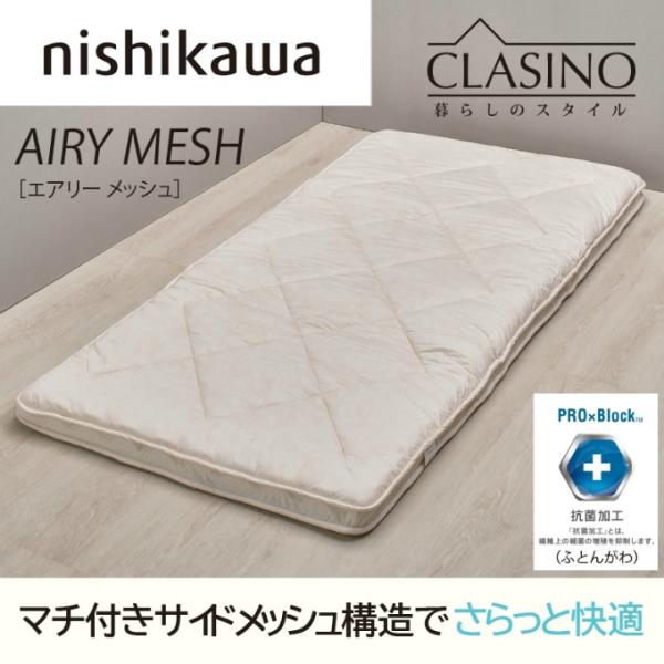 ■カラー：BEIGE(ベージュ)■サイズ：シングルロング■本体寸法（約cm）：100×210■パッケージサイズ（約cm）：102×68×25■本体重量：5.86kg■原産国：日本■仕様：ふとんがわ/綿100％詰めもの/1層目・3層目 ウール...