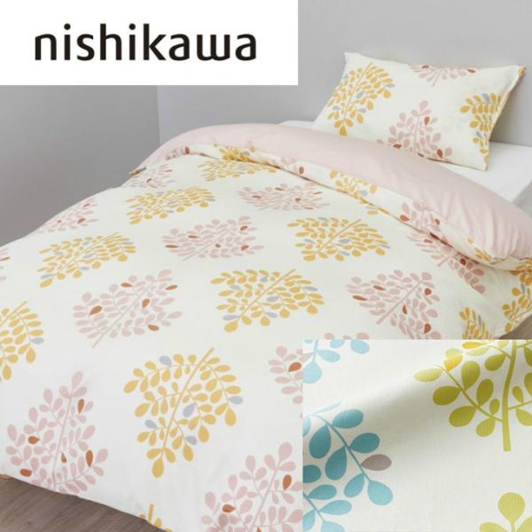 ナチュラルな木のモチーフを大胆にアレンジしたパターン。爽やかなグリーン系と優しいピンク系の展開です。素材感のあるピケ織コットンを使用しさらりとした肌触りのカバーリングです。■カラー：GREEN(グリーン)、PINK(ピンク)■サイズ：ダブル...