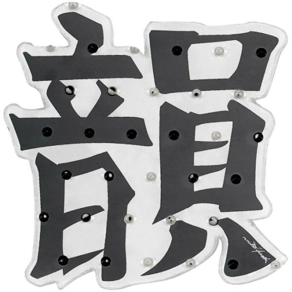 リフトを降りる際に足が滑らないよう、ボードの後ろ足寄りに貼る滑り止めパッド。■カラー：韻■大きさ：21 × 14 × 1 cm■品質：TPU■重さ：0.05 kg■生産国：台湾■特徴：・デザインが楽しめるデッキパッドシリーズ・グリップ力の高...