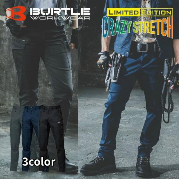 ■カラー：ストームグリーン(51)ネイビー(3)ブラック(35)■サイズ(実寸サイズ)：S、M、L、XL、XXLS(ウエスト/68〜78、股下/80、わたり幅/30.5cm)M(ウエスト/75〜85、股下/80、わたり幅/32cm)L(ウエ...