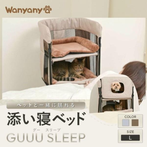 ワンちゃん・ネコちゃん用の添い寝ベッド■カラー：グレー、茶■サイズ(実寸サイズ)：T使用時/W460mm×D850mm×H980mm収納時/W460mm×D470mm×H750mmベッドサイズ/W400mm×D400mm×H280mm※製品...