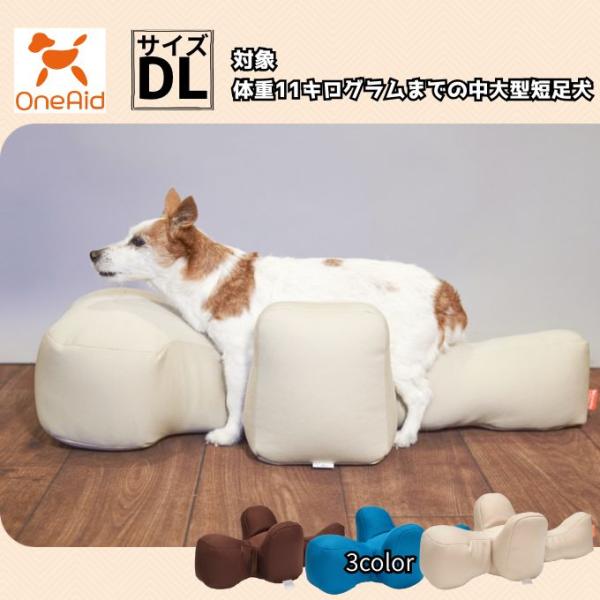 ■カラー：ブラウン、ブルー、ベージュ■サイズ：DL(幅/88cm、奥行き/43cm、高さ/26cm)※製品によって仕上りサイズに多少の誤差がありますのでご了承下さい。■素材：生地/ポリエステル中材/発泡ポリスチレン■原産国：日本■重量：約1...