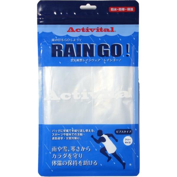 バッグに常備でき繰り返し使える、スポーツや屋外での活動・通勤通学・災害対策に。雨や雪、寒さからカラダを守り体温の保持を助ける。ビブスタイプ袖なしタイプフリーサイズ・男女兼用透明クリアタイプ雨の日や肌寒い日に手軽に着用でき、使用後は折り畳んで...