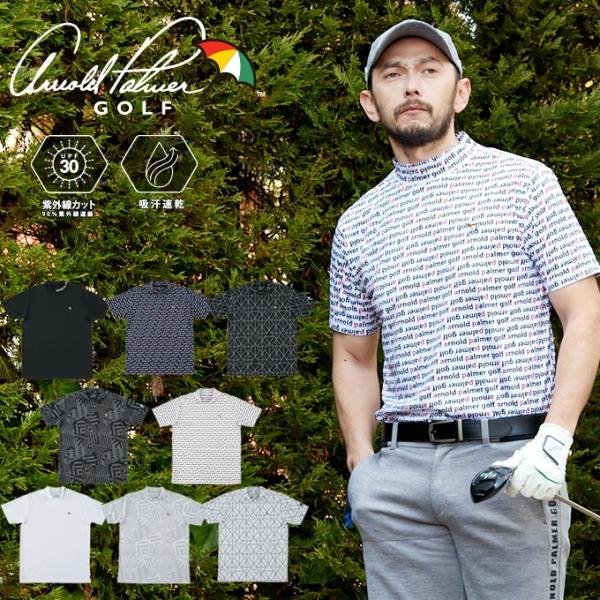 モックネック型に印象的なプリントを施した一枚。汗を素早く吸収・拡散して、ドライな着心地をキープしてくれます。スポーティーでコース映えするプリントデザインが多数ありますので、複数枚選んでコーデを楽しんでください。■カラー：BK、WH、ジオメト...