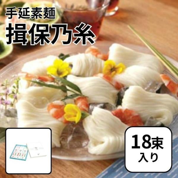 検索ワード：そうめん 素麺 麺類 乾麺 お歳暮 ギフト 御歳暮 内祝い お祝い 香典返し 手土産 ご挨拶 高級ギフト 新物 香典 出産 結婚 快気 お返し お礼 お供え グルメ