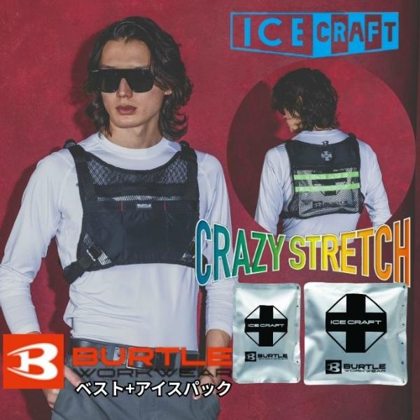 検索ワード：作業着 作業服 ワークウェア 仕事着 DIY 熱中症対策 冷却 アウトドア 夏 仕事 暑さ対策 空調ウェア 風冷ウェア 風冷作業服 ファン付きウェア ファン付き作業服