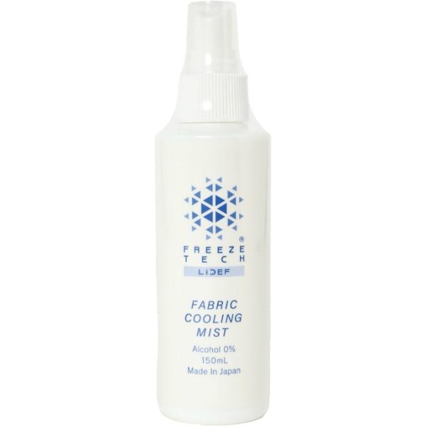■サイズ：150ml■特徴：特許取得冷感持続アルコールフリー処方公益社団法人 日本プロゴルフ協会推薦品FREEZETECH TECHNOLOGY爽快クール効果冷感成分メントール特殊コーティングリフレッシュミントの香りFREEZE TECHL...