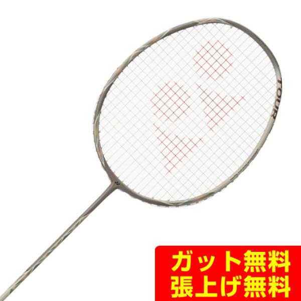 ■カラー：LBE ( 343 ライトベージュ )■サイズ：4U5、4U6■長さ：10mm longer■推奨張力：20-28lbs■推奨ストリング：ハードヒッター/エクスボルト65コントロールプレーヤー/エアロバイト■専用グロメットセット：...