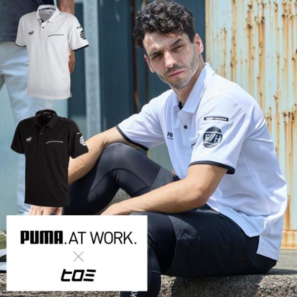 ヒロミ氏コラボ商品。ストレッチ性・吸汗速乾・UVカットを備えた、PUMAの高機能ワークポロシャツ■カラー：ブラック、ホワイト■サイズ(cm)：M ( 着丈/68、肩幅/42、身幅/100、袖丈/22.5 )L ( 着丈/70、肩幅/44、身...