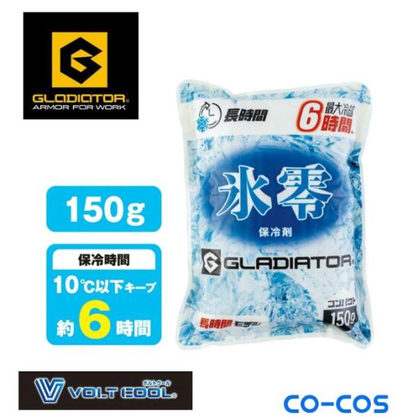 GLADIATOR×VOLTICEアルミ+発泡シートの特殊8層構造が外気熱を遮断し結露を軽減、長時間の冷却持続を実現。■カラー：シルバー■サイズ(実寸サイズ)：F(縦/14cm、横/11cm、高さ/4cm)※製品によって仕上りサイズに多少の...