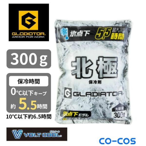 GLADIATOR×VOLTICEアルミ+発泡シートの特殊8層構造が外気熱を遮断し結露を軽減、長時間の冷却持続を実現。■カラー：シルバー■サイズ(実寸サイズ)：F(縦/18cm、横/13cm、高さ/4.5cm)※製品によって仕上りサイズに多...