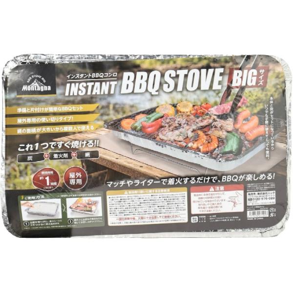 準備と片付けが簡単なBBQセット屋外専用の使い切りタイプ!網の面積が大きいから複数人で使えるこれ1つですぐ焼ける!!マッチやライターで着火するだけで、BBQが楽しめる!■サイズ：約W47.5×D30.5×H8.5cm(使用時)■主材質：アル...