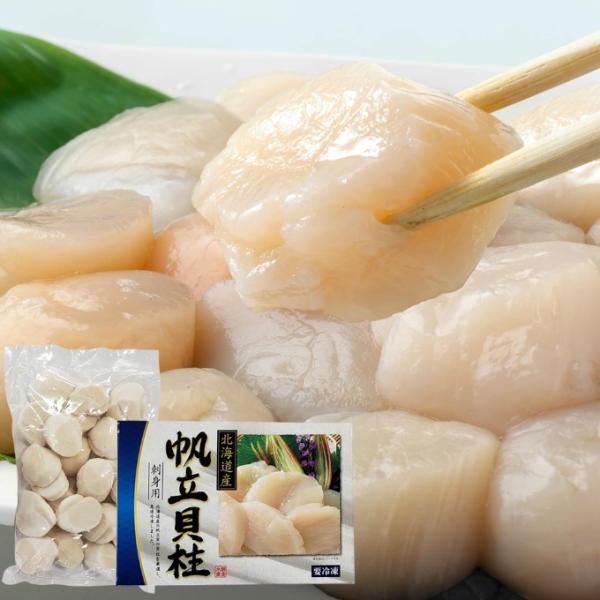 とろける食感!!北海道産の帆立貝柱を新鮮なうちに急速冷凍！一粒ずつのバラ凍結で使いやすい！化粧箱入りで500g冷凍でお届けします!■容量：500g■栄養成分表示（100g当たり）：熱量/88kcalたんぱく質/16.9g脂質/0.3g炭水化...