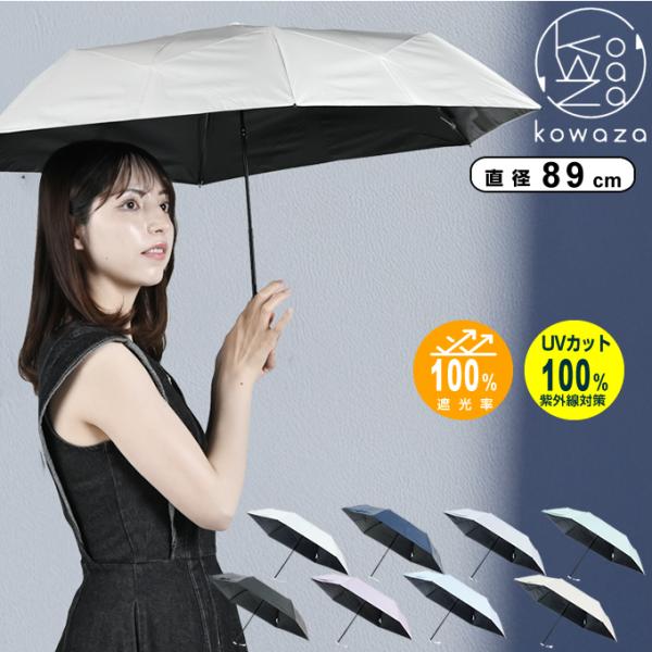 ■カラー：ディープブルーブラックベージュペールスカイホワイトライトグリーンライトグレーライトパープル■サイズ：50cm ( 親骨/50cm、全長/約21.5cm、直径/約89cm、全長(使用時)/約49cm )※製品によって仕上りサイズに多...