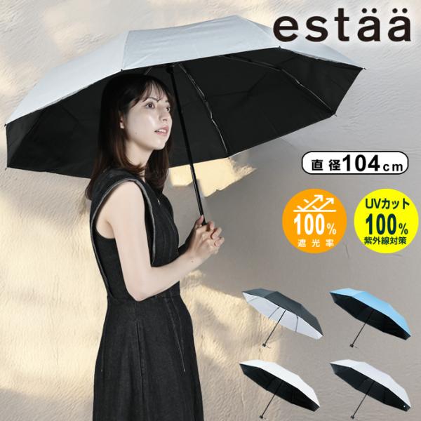 ■カラー：サックスブルーブラックホワイトライトグレー■サイズ：60cm ( 親骨の長さ/約60cm、全長/約26cm、直径/約104cm、使用時全長/約59cm )※製品によって仕上りサイズに多少の誤差がありますのでご了承下さいませ。■素材...