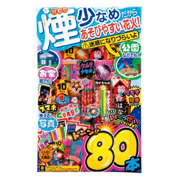 煙の少ない手持ち花火をセットしているから動画・写真がキレイにとることができます■原産国：中国・セット組日本■機能：手持花火■付属品：点火用ローソク検索ワード：花火
