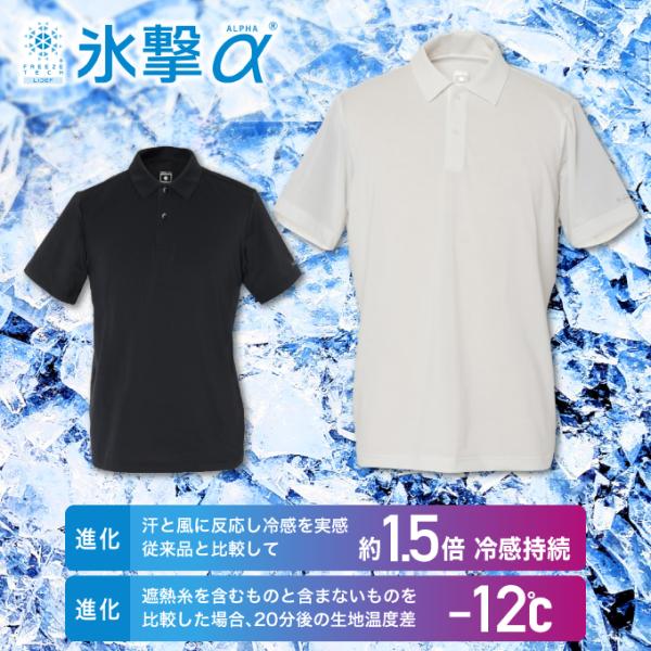 温調生地+冷感消臭プリントを採用した半袖ポロシャツ。■カラー：WHT、BLK■サイズ：WOMEN、S、M、L、XL、2XL、3XL■素材：複合繊維 ( ポリエステル/ポリエチレン )44％、ポリエステル43％　ポリウレタン13％■機能：温調...