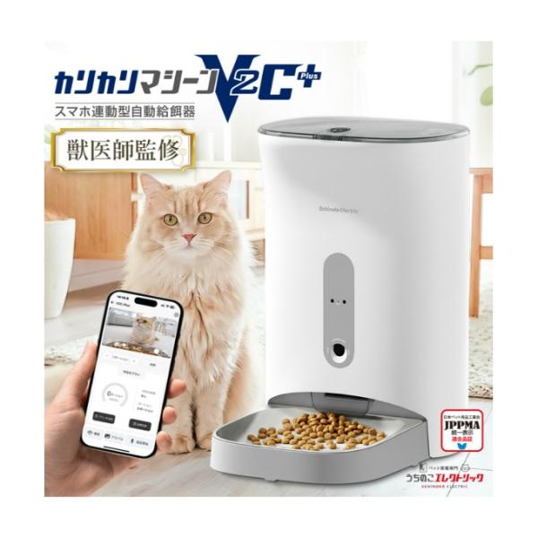 検索ワード：ペット 犬 猫 食器 ごはん ご飯 自動給水器 自動給餌器 自動