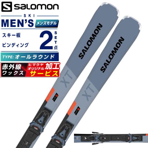 検索ワード：スキーセット スキー 2点セット